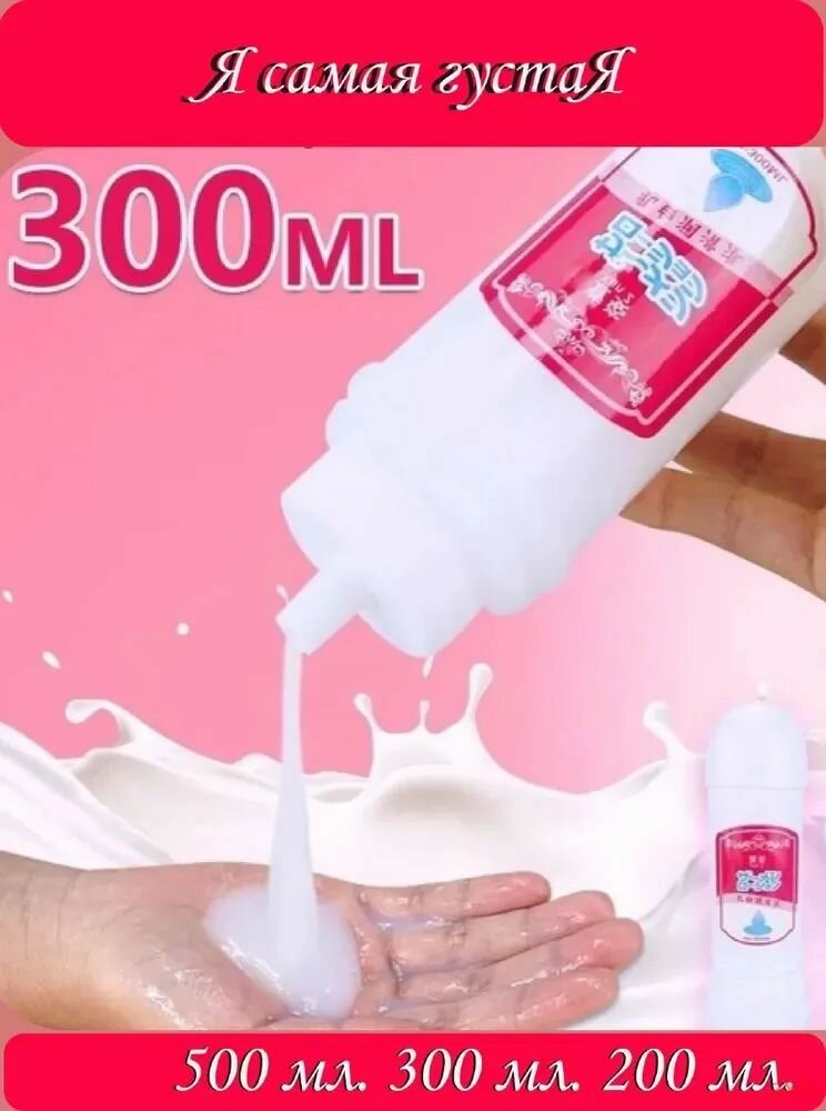 Лубрикант на водной основе интимная гель смазка для анала