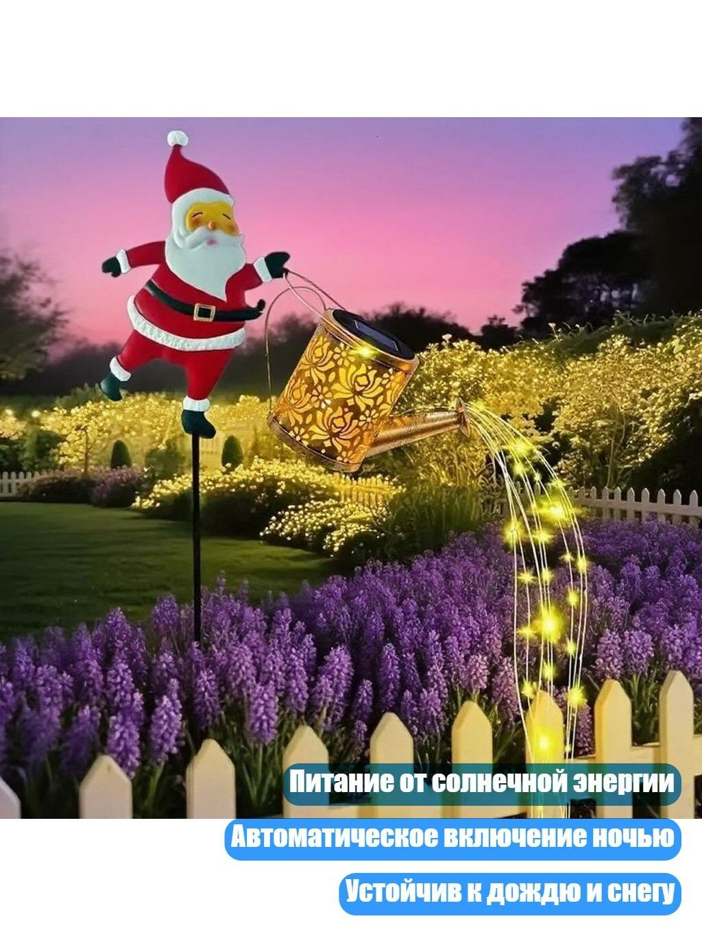 Солнечный светильник-чайник с Сантой, 2