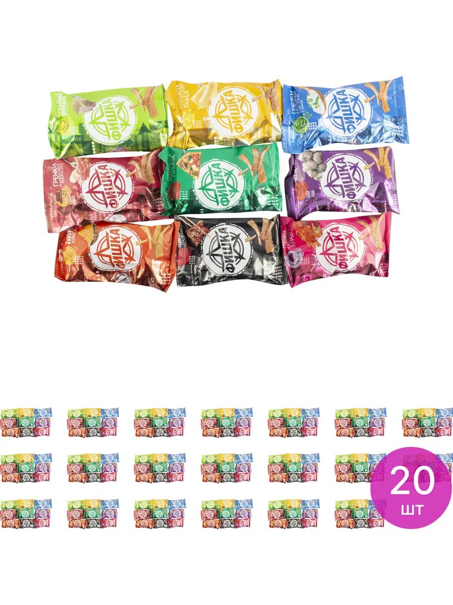 Гренки ассорти 120г сухарики снеки хрустящие, 20 шт