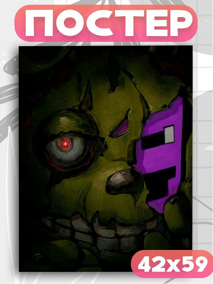 Постеры на стену для интерьера Five nights at freddy's Спрингтрап Фнаф, плакат 1шт, А2 размер.