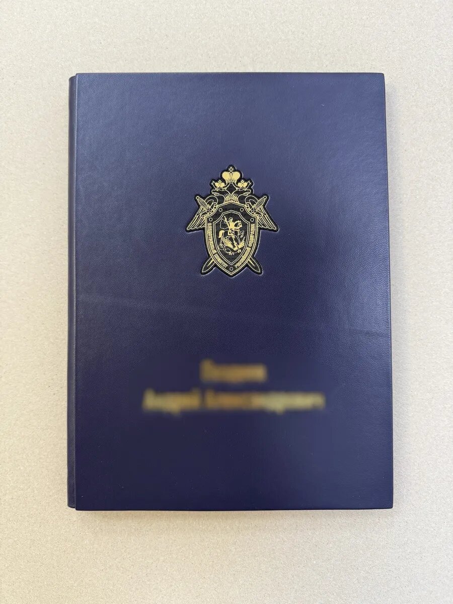 Папка под документы, именная (подарочная, кожаная)