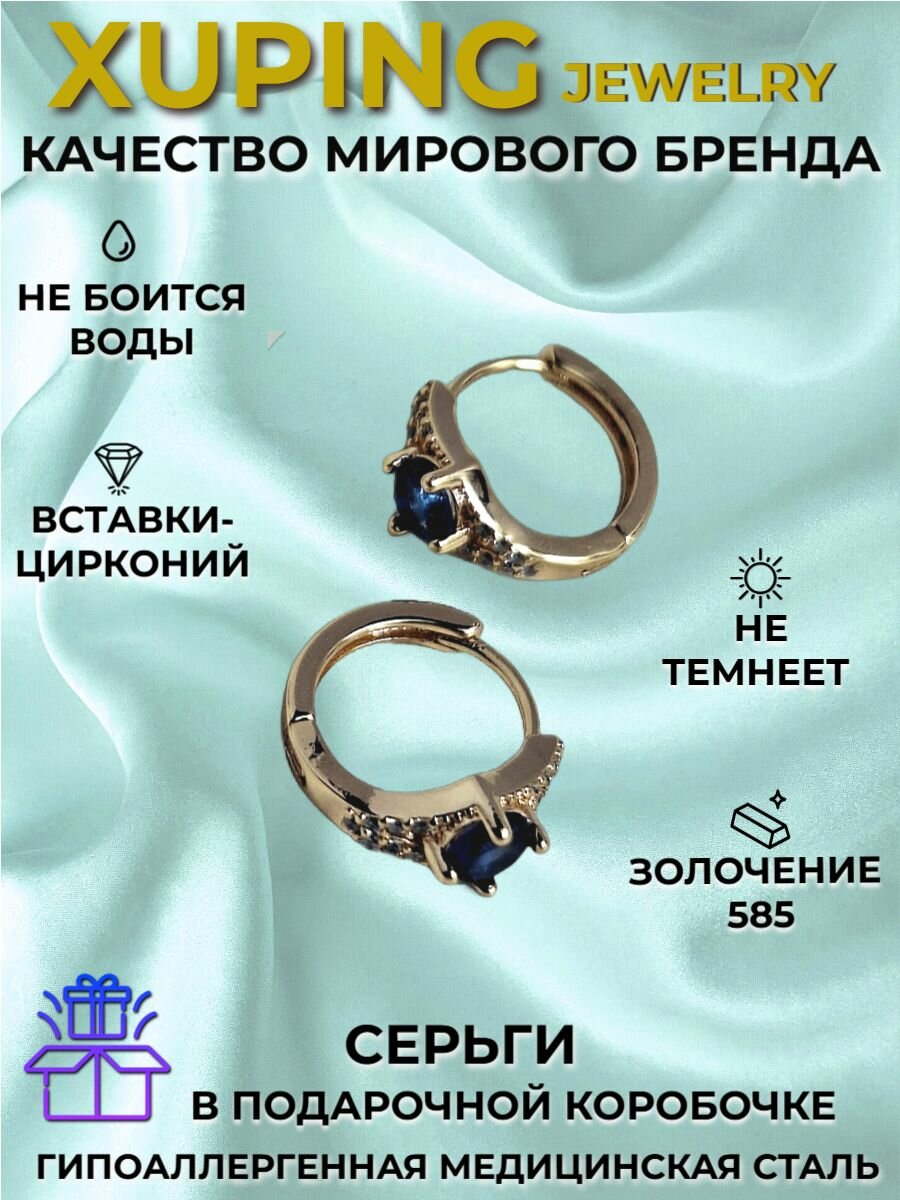 Серьги