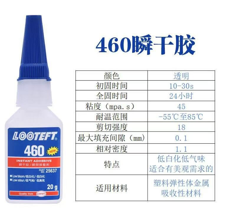 Моментальный клей 460, сильный клей, без отбеливания, без запаха, быстро сохнущий универсальный клей, импортный, устойчивый к высоким температурам, для металла и пластика