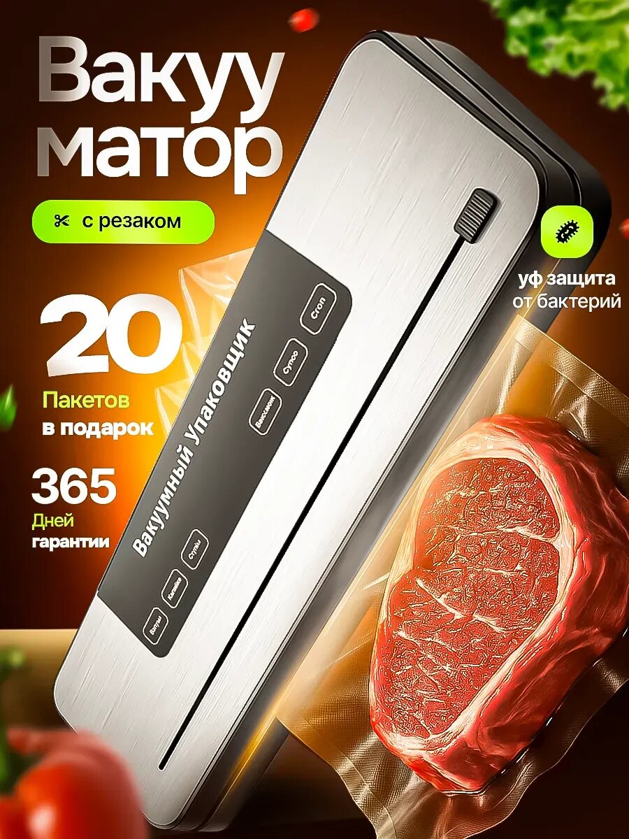 Вакууматор для продуктов с пакетами, пластик, электронное, черный, серый, серый, черный