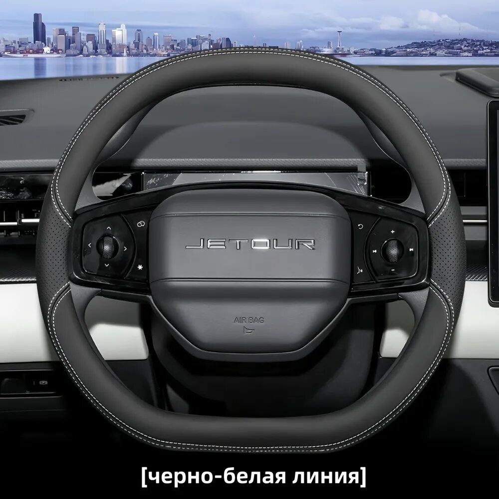 Оплетка на руль, диаметр 38 см, 1 шт.