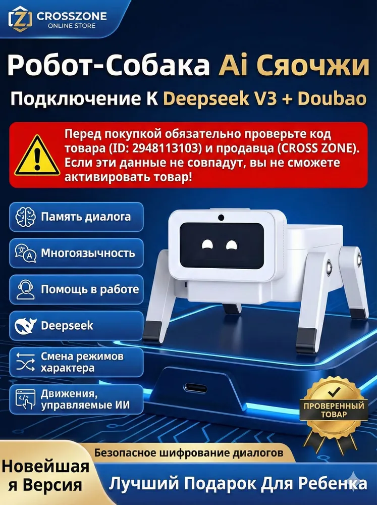 Робот-собака с функцией ИИ