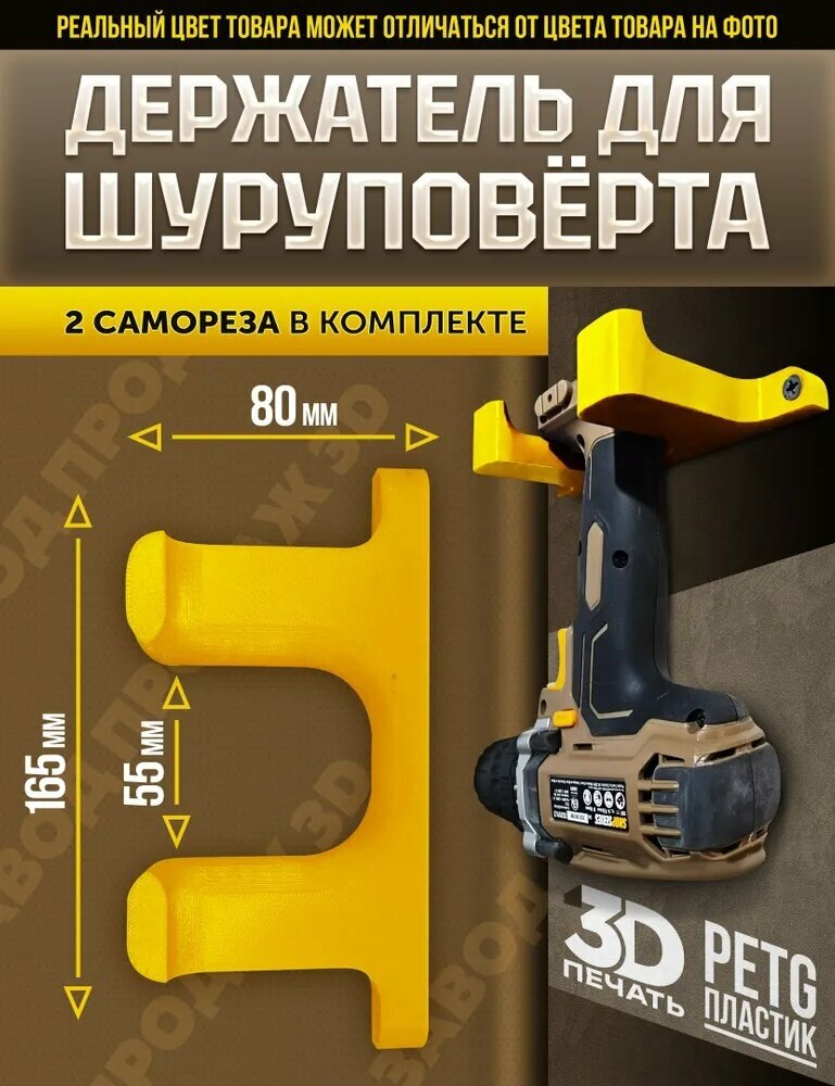 Держатель для инструментов