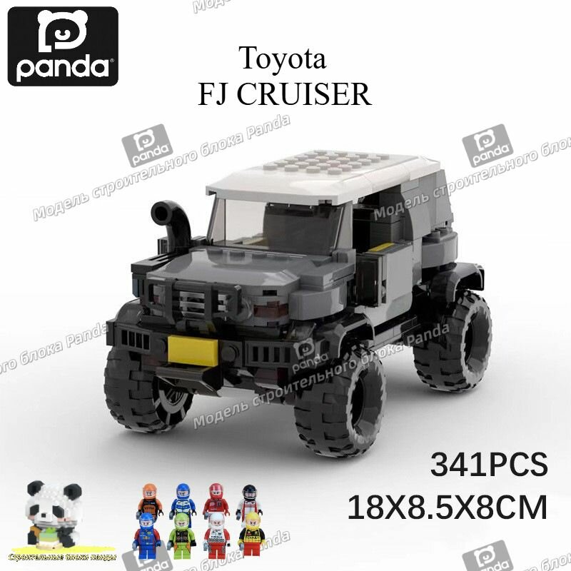 8 grid car, Toyota FJ CRUISER, пластиковый конструктор MOC, используемый для создания моделей, сборные модели автомобильных игрушечных блоков, предметы коллекционирования