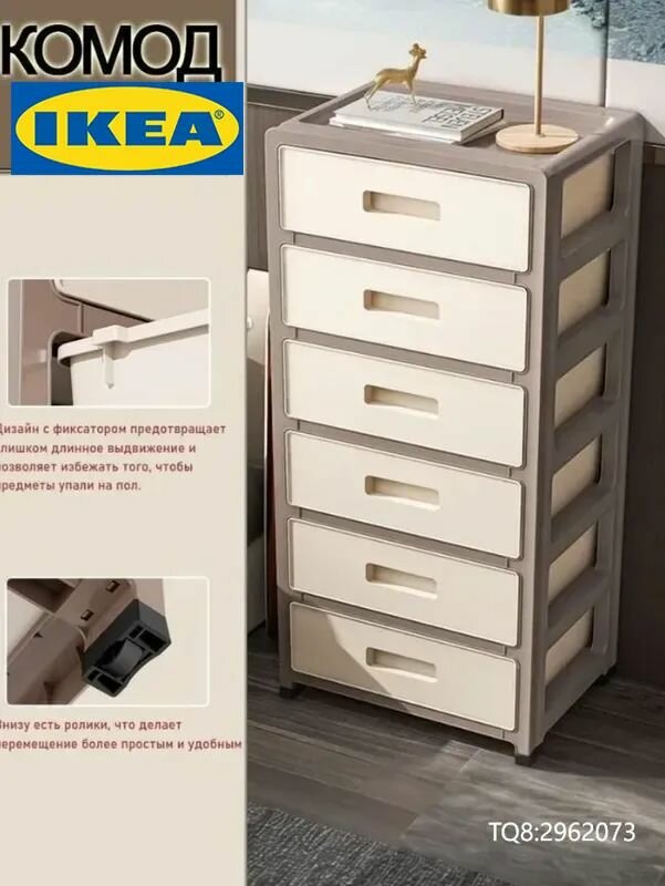 Комод для вещей пластиковый с выдвижными ящиками, на колесах, тумба органайзер для хранения,3 ящ