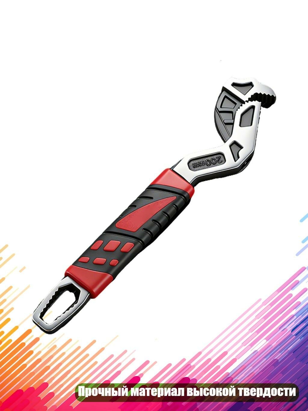 Двухсторонний ключ с автоматической фиксацией, 8 дюймов - 2