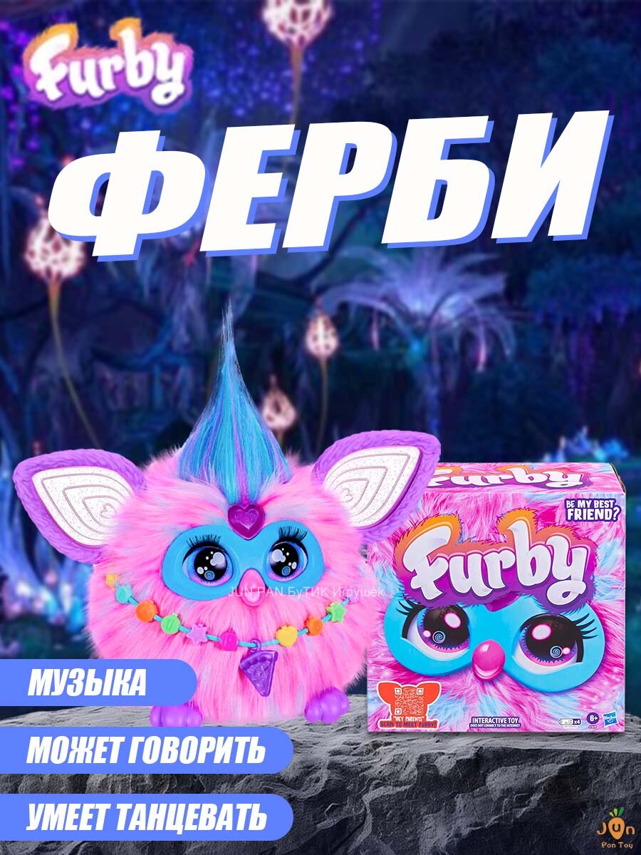 Ферби игрушка интерактивная плюшевые игрушки оригинальная игрушка ферби / Furby Cotton Candy Plush Toy