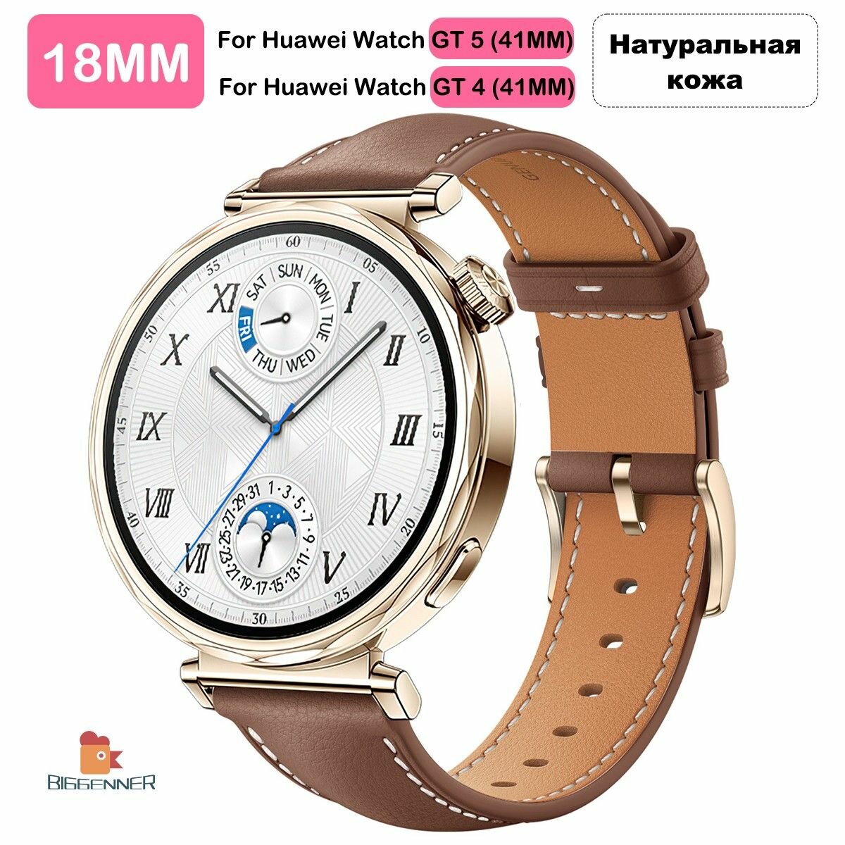 Кожаный ремешок для Huawei GT5/GT4 (41мм), 18мм - Коричневый (золотистая пряжка)