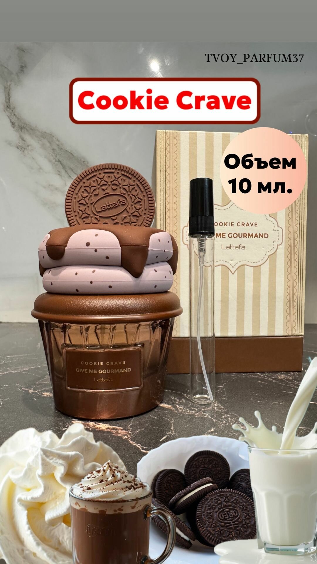 Парфюмерная вода "Cookie Crave", латтафа, гурманская, для женщин, 10мл