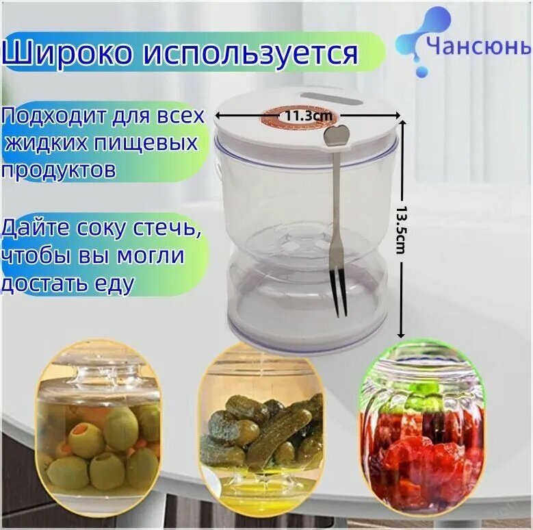 Органайзер для холодильника, 800 мл, 1 шт