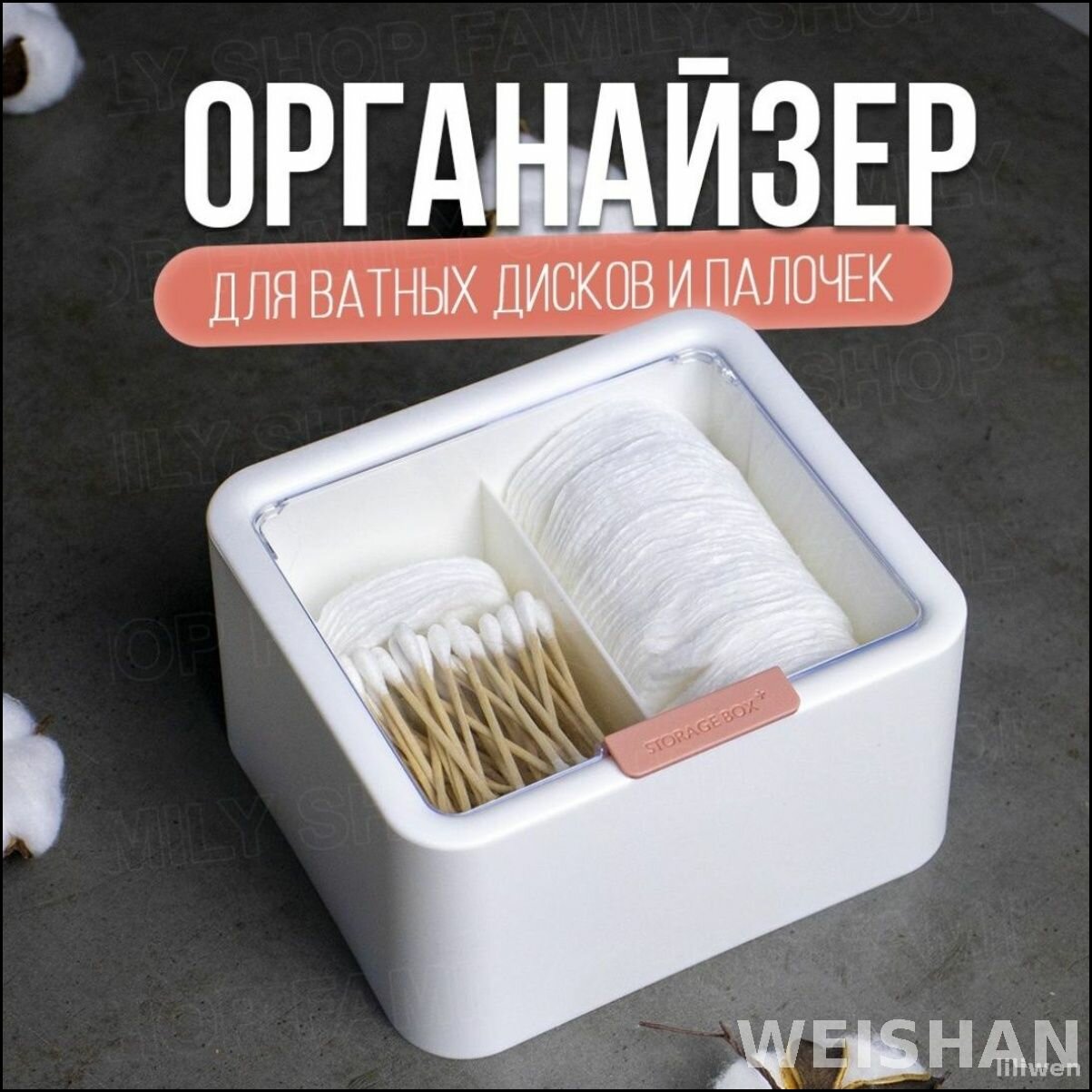 Стильный бестселлер для хранения ватных дисков и палочек