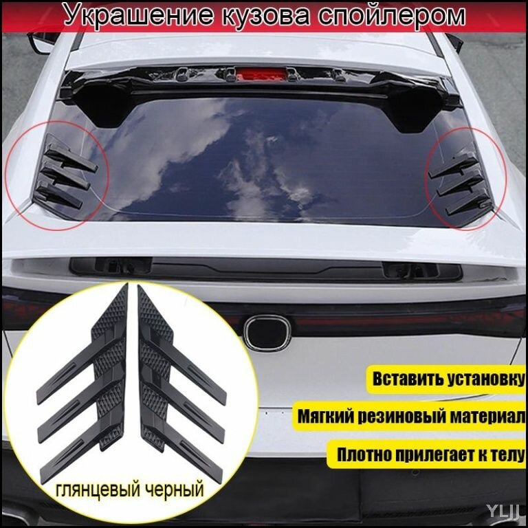 Молдинг для автомобиля