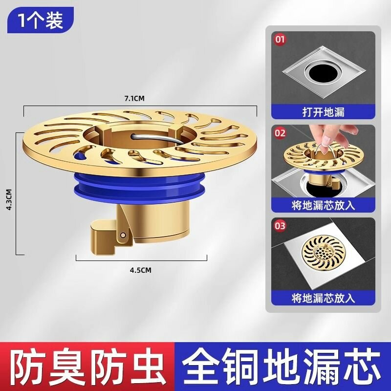 Полностью медный антизапаховый напольный слив, антиобратный, антиинсектный, универсальный магический фильтр для ванной с сеткой и внутренним сердечником