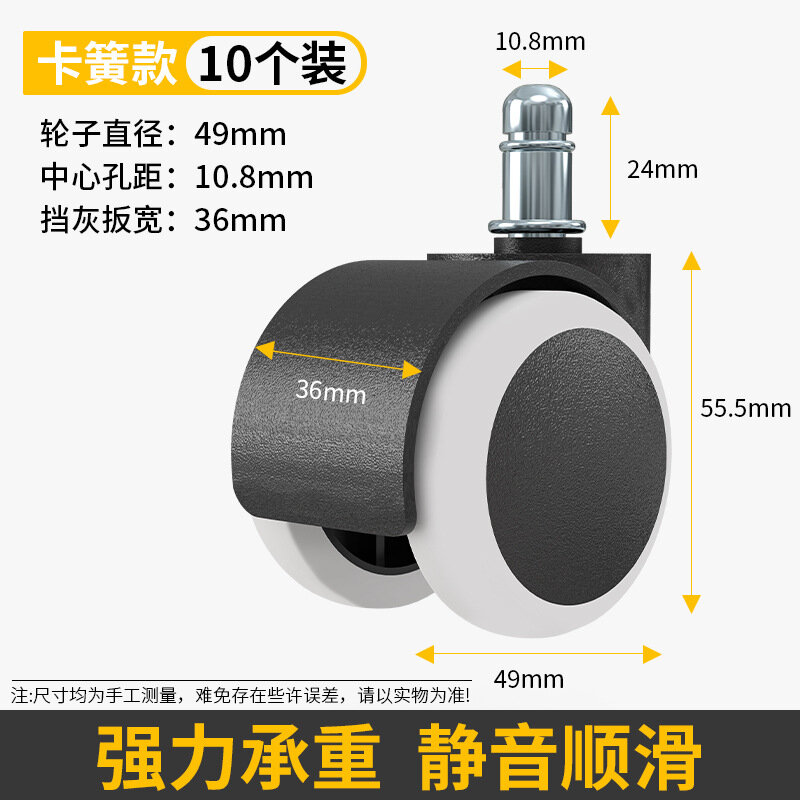 Колеса для офисного стула, универсальные колеса, ролики для кресла руководителя, ролики для стульев, ролики для поворотных стульев, игровые компьютерные стулья, тяжелые бесшумные колеса