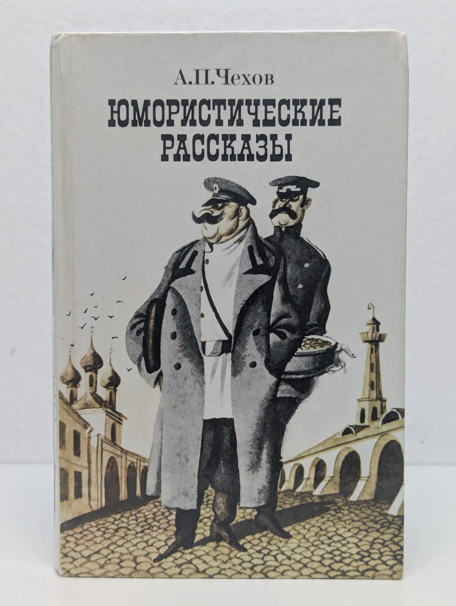 Антон Чехов. Юмористические рассказы Чехов Антон Павлович 1982