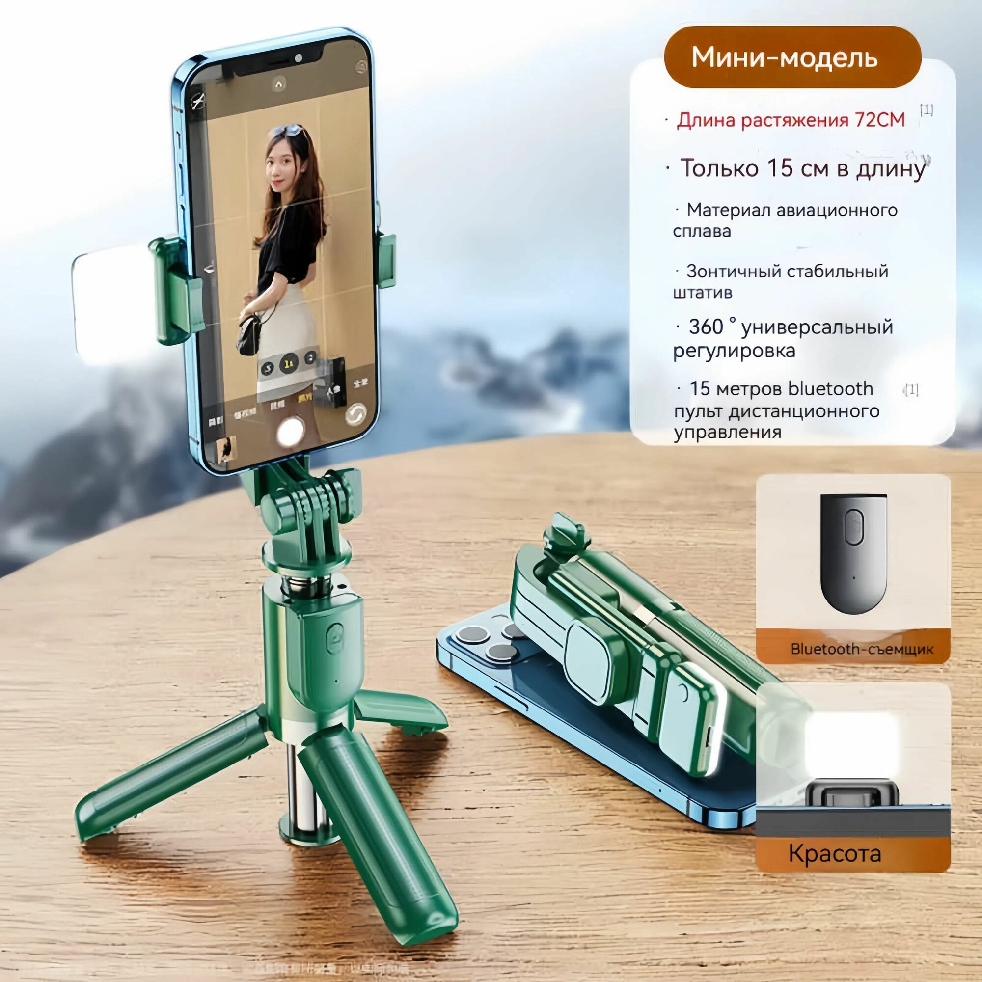 Штатив для телефона, Селфи палка для смартфона, Монопод для телефона, с LED лампой, тренога