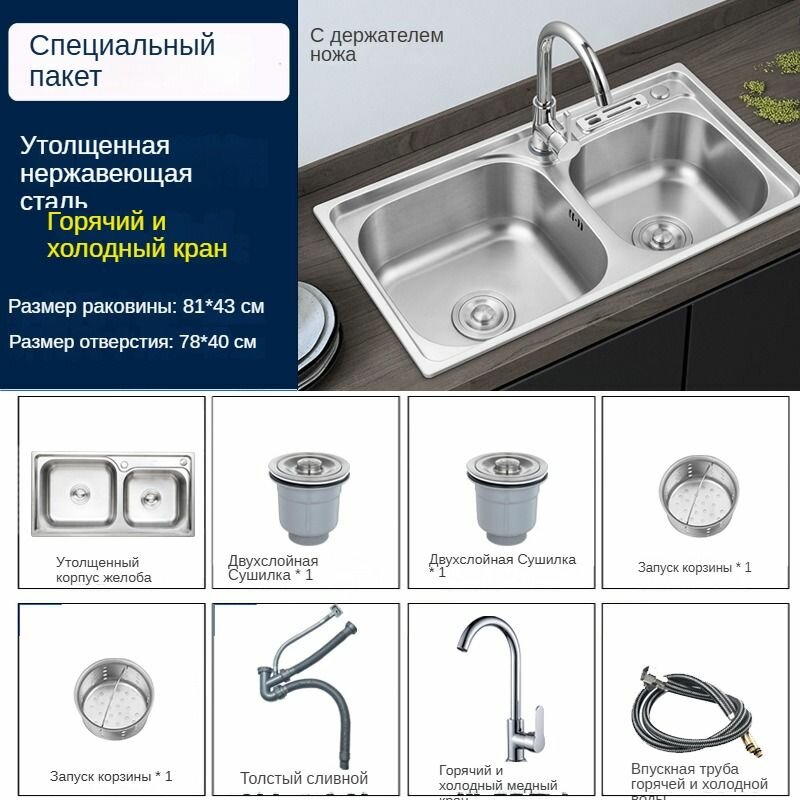 Утолщенный. Кухонная мойка. Нержавеющая сталь. Кухонная мойка. Двойная раковина