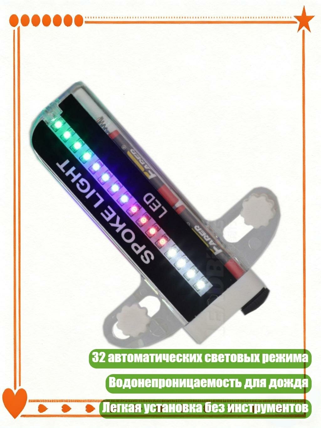 Светодиодная велосипедная лампа для спиц