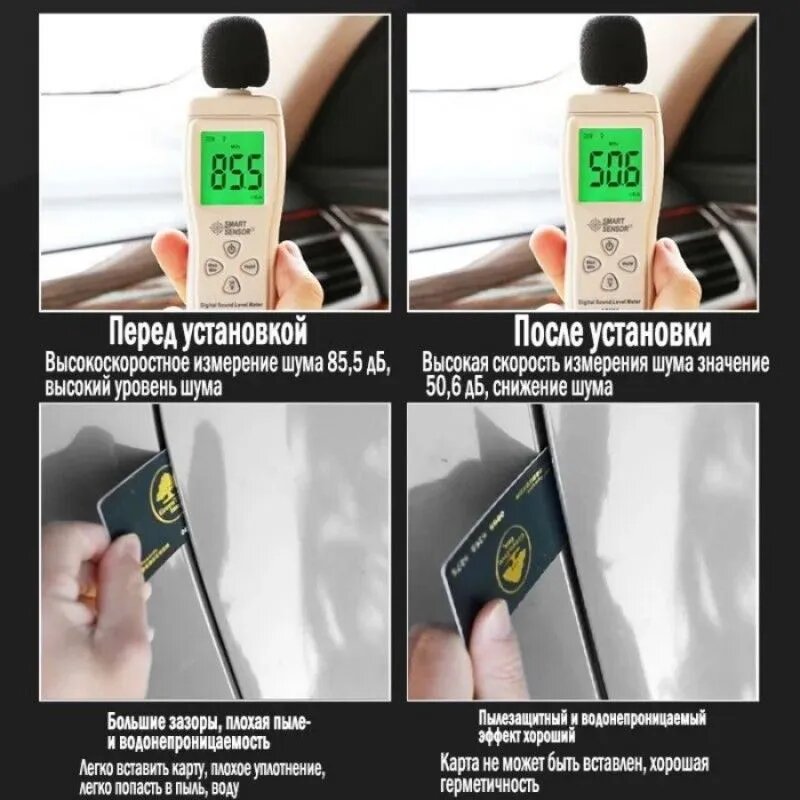 Уплотнитель для салона автомобиля для Opel Mokka, уплотнительная лента, черного цвета, 30 см — фото 1