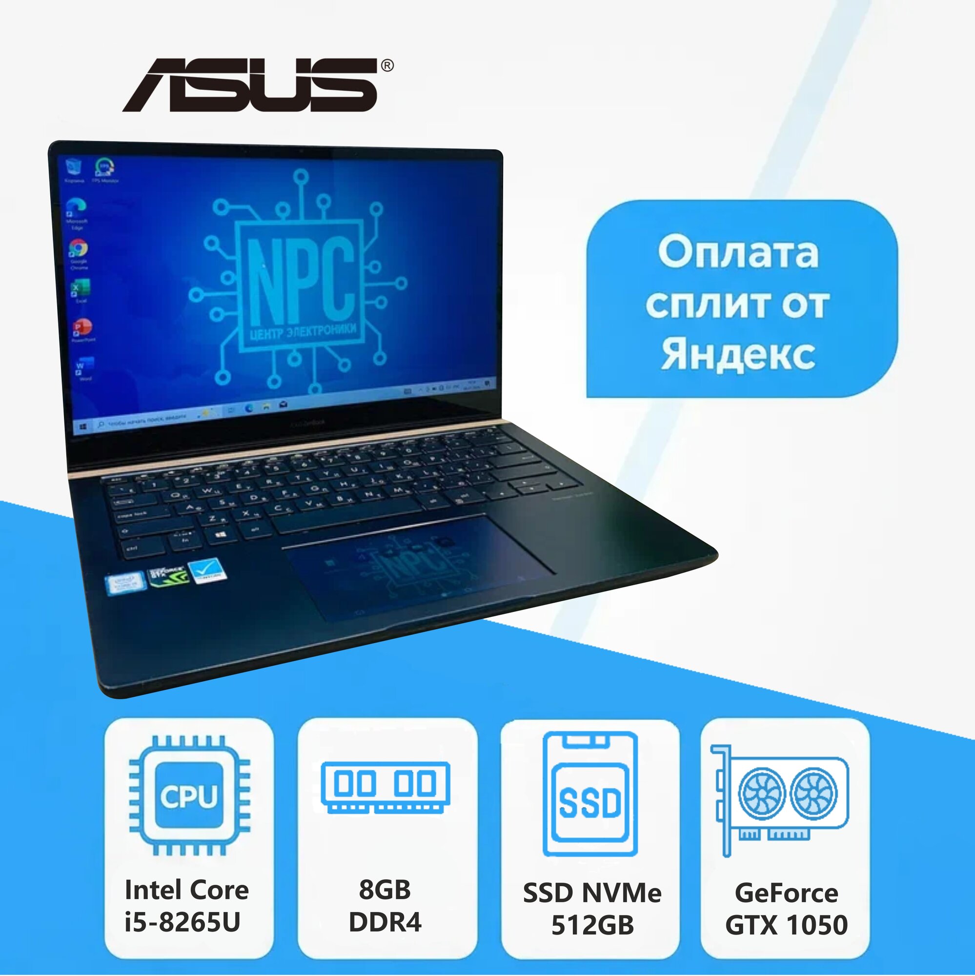 14" Игровой ноутбук Asus ZenBook. Intel Core i5-8265U / RAM 8GB DDR4 /NVIDIA GeForce GTX 1050 4GB / SSD NVMe 512 GB