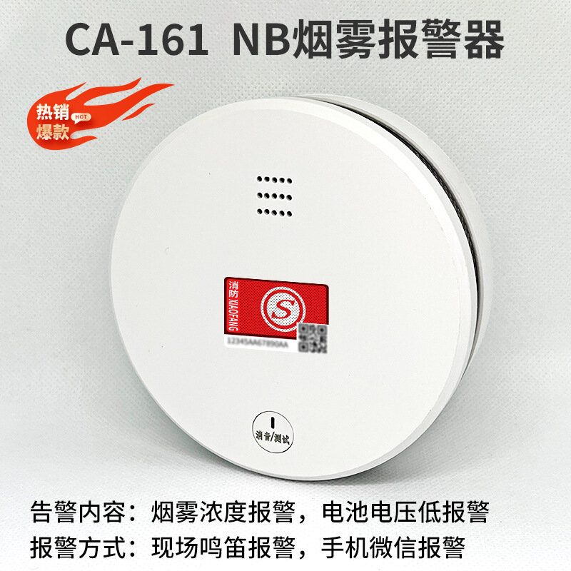 Горячая продажа SG Огненный датчик дыма NB, умный датчик дыма, независимый проводной и беспроводной датчик дыма