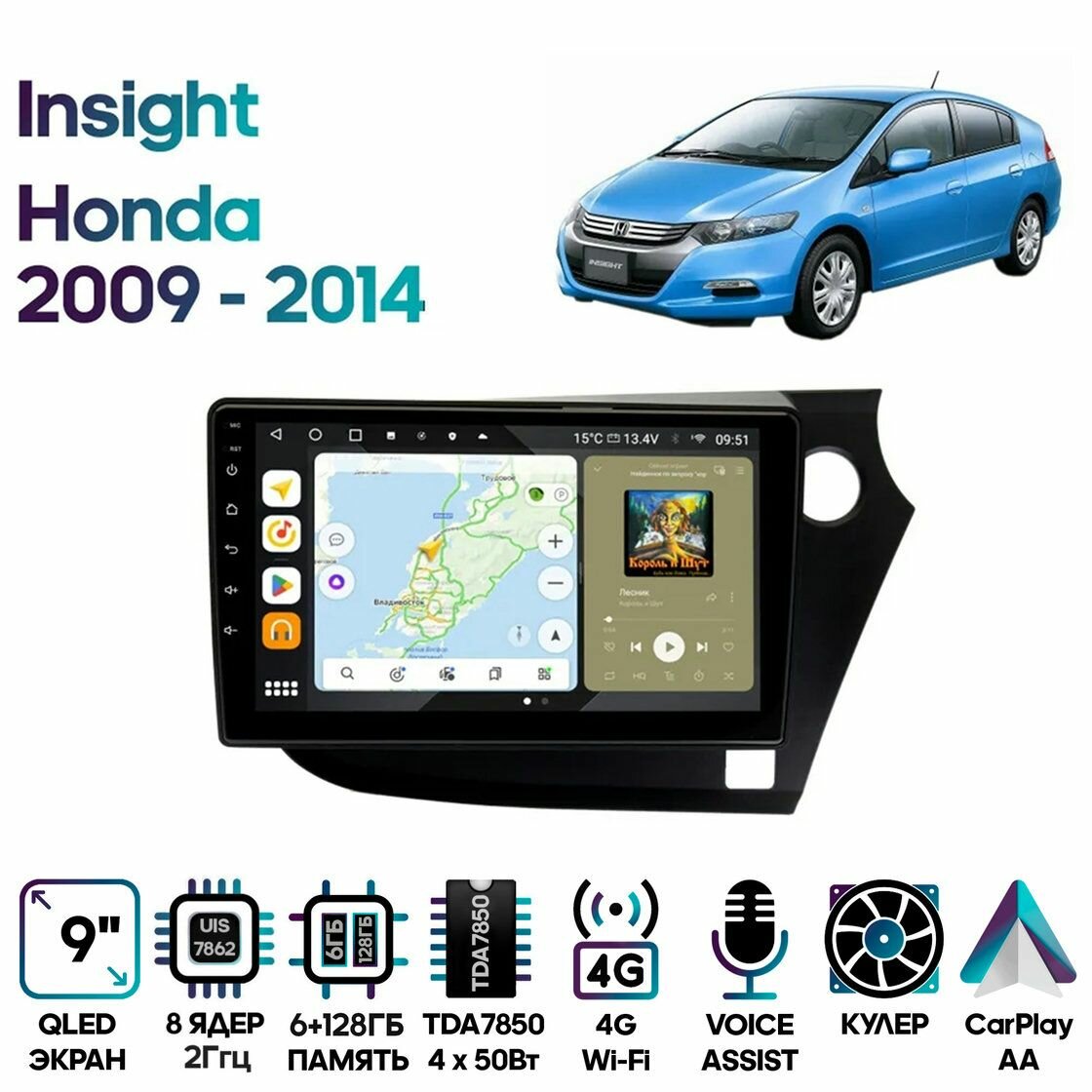 Магнитола Honda Insight 2009 - 2014 MT9304QU-6/128