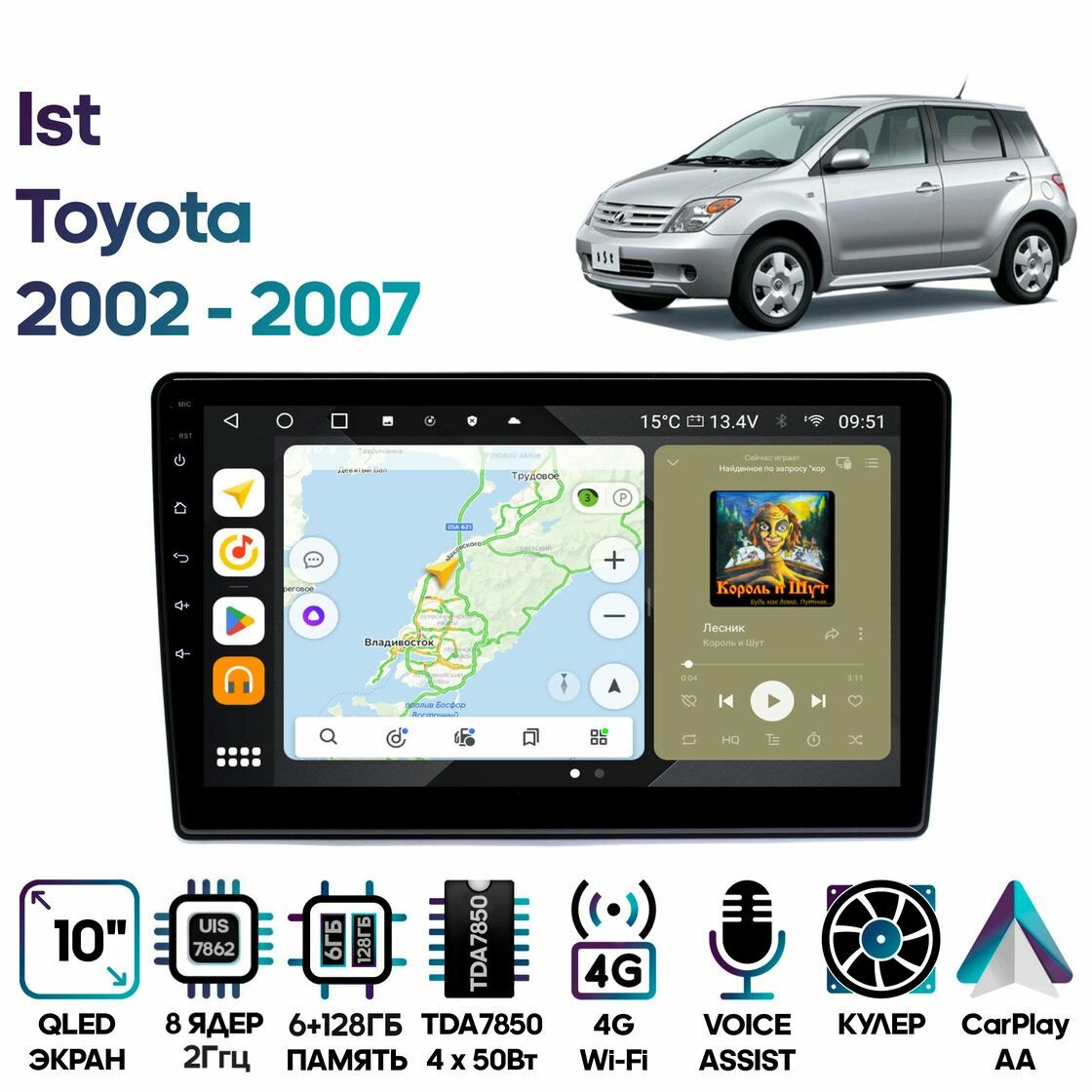 Магнитола Toyota Ist 2002 - 2007 10 дюймов, 6/128GB, 8 ядер, DSP, 4G, Android 10 / Wide Media
