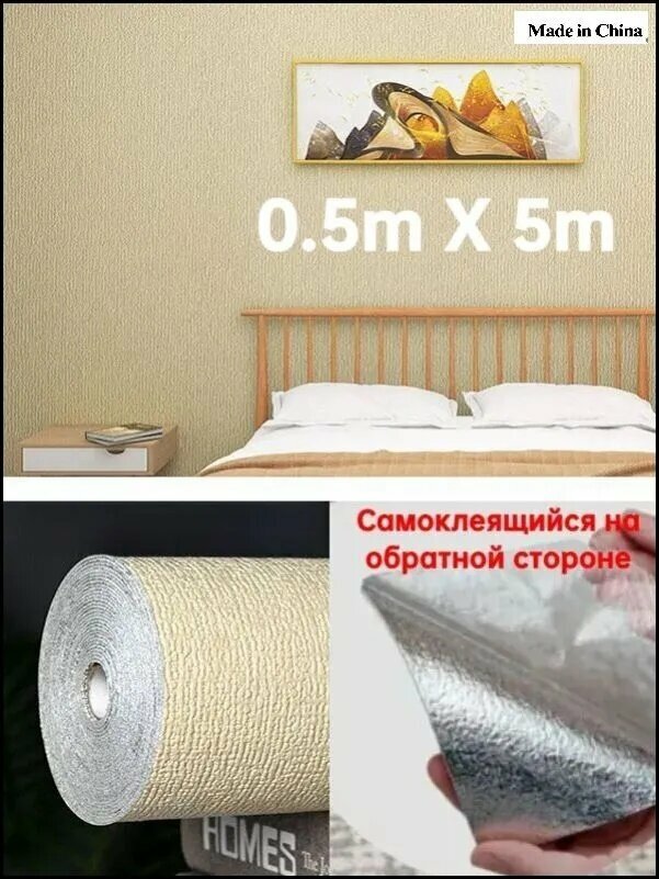 Эксклюзивные самоклеящиеся ПВХ панели бежевый твид 0.5 м х 5 м для отделки кухни ванной дачи и жилых помещений из мягкой фольги в рулоне-