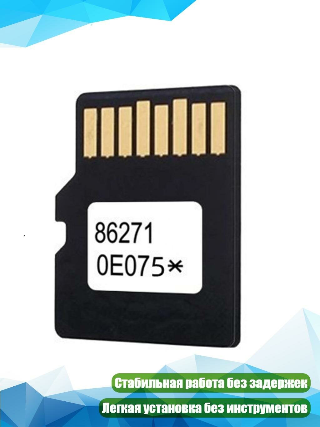 Карта памяти MicroSD 16 ГБ для обновления навигации