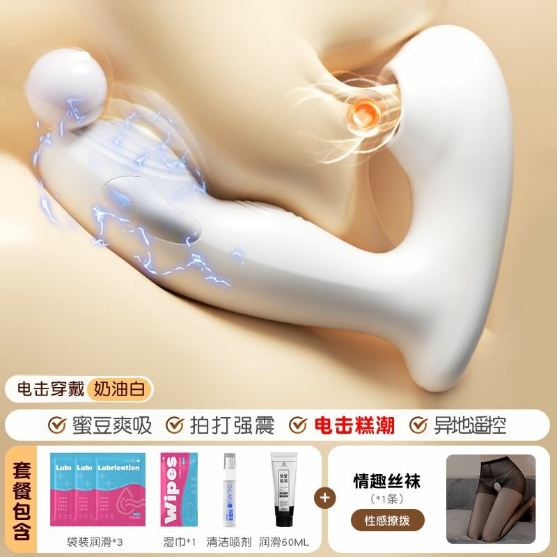 Тайный вибратор для женщин, электрический шок, носимый, для улицы, общежития, взрослые игрушки для женщин, женский мастурбатор