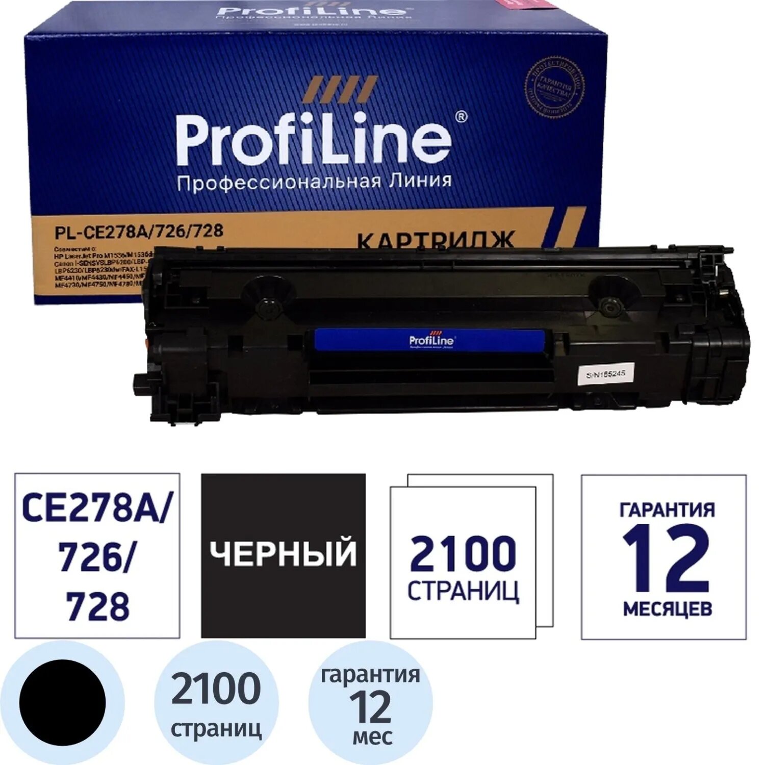 Картридж лазерный универсальный ProfiLine 78A CE278A/726/728 чер