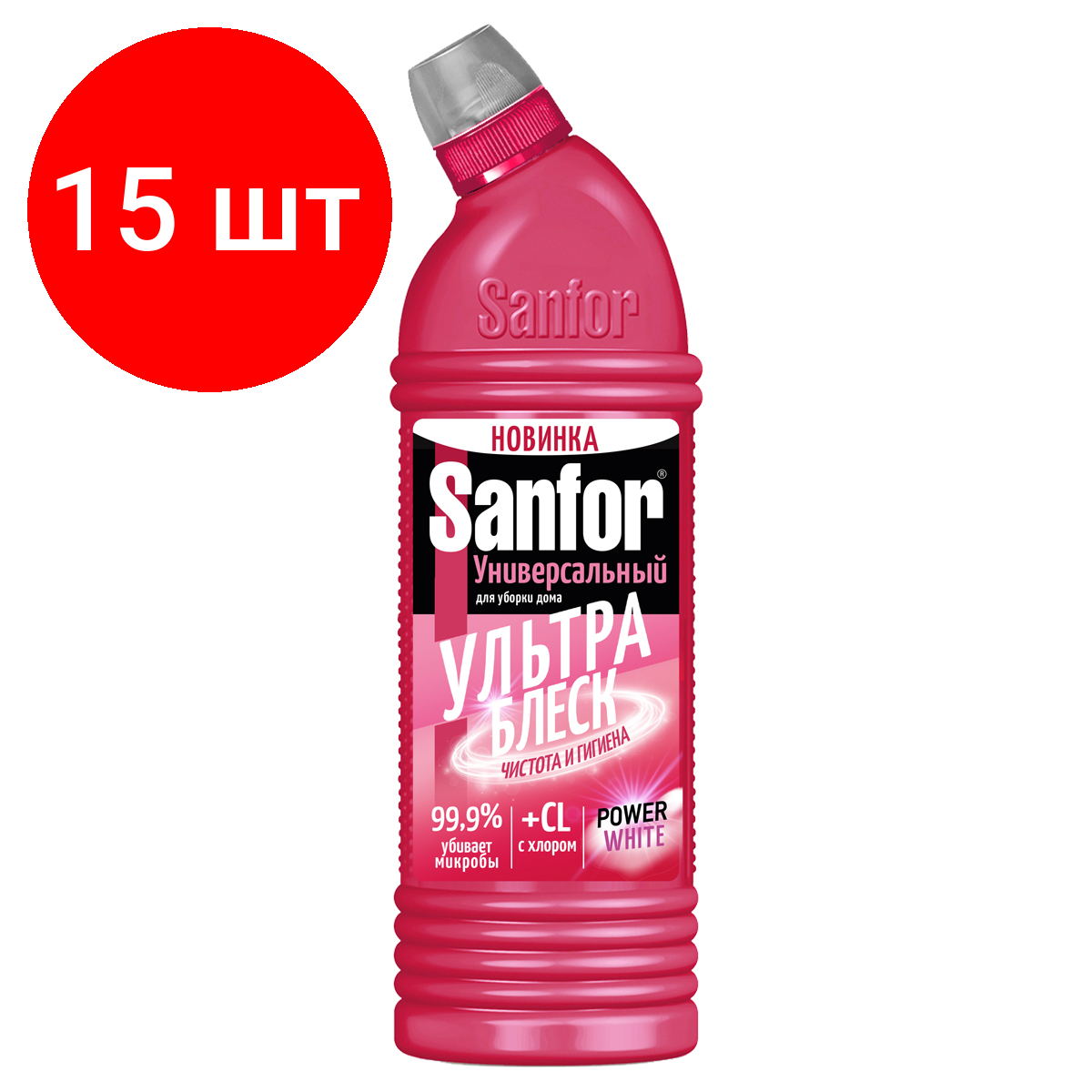 Комплект 15 шт, Чистящее средство для сантехники Sanfor "Universal 10в1. Ультра Блеск. Чистота и гигиена", гель с хлором, 750мл