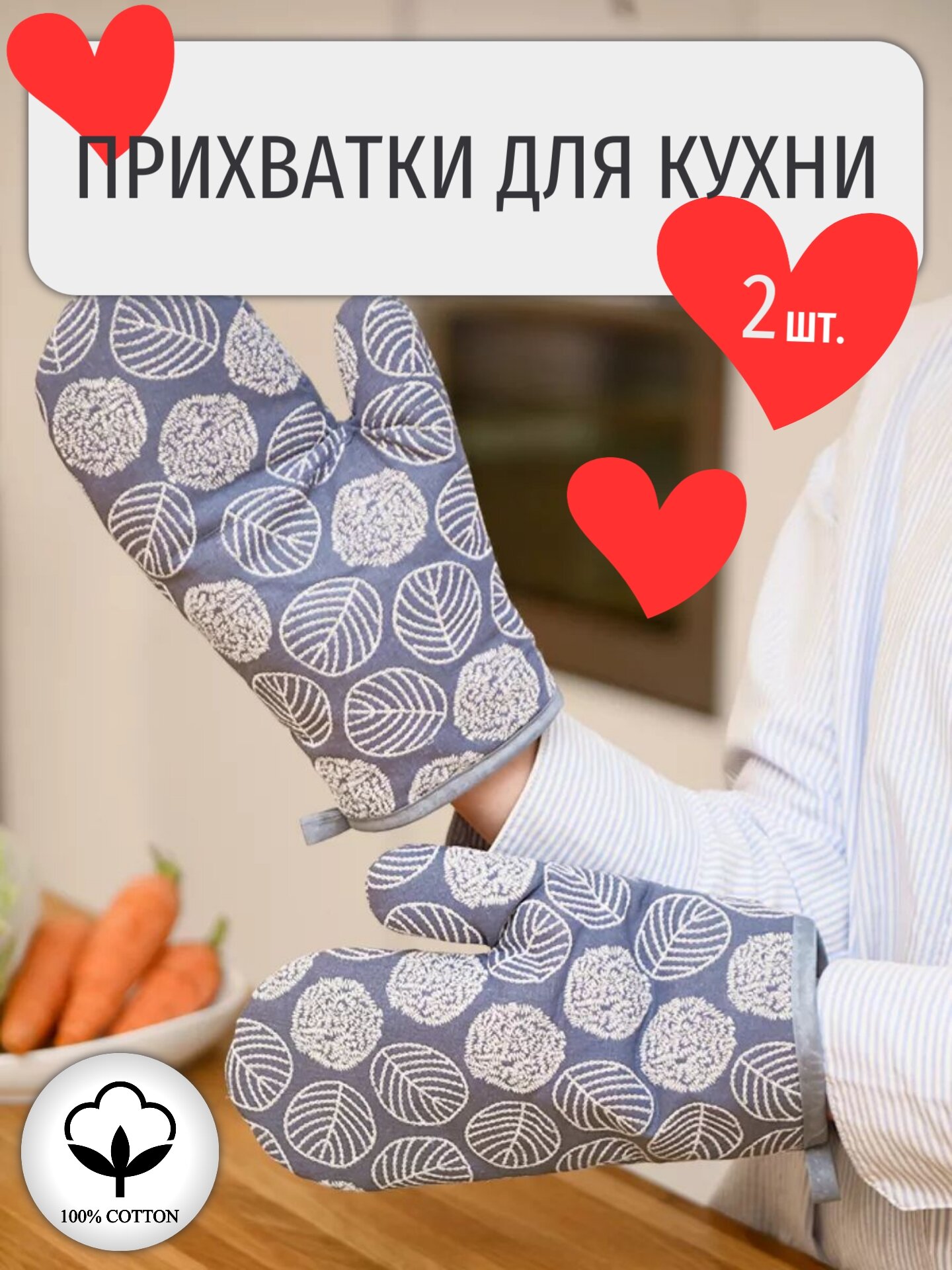 Прихватки для кухни, прихватки 2 шт, хлопок, жаростойкие, светло-сырые