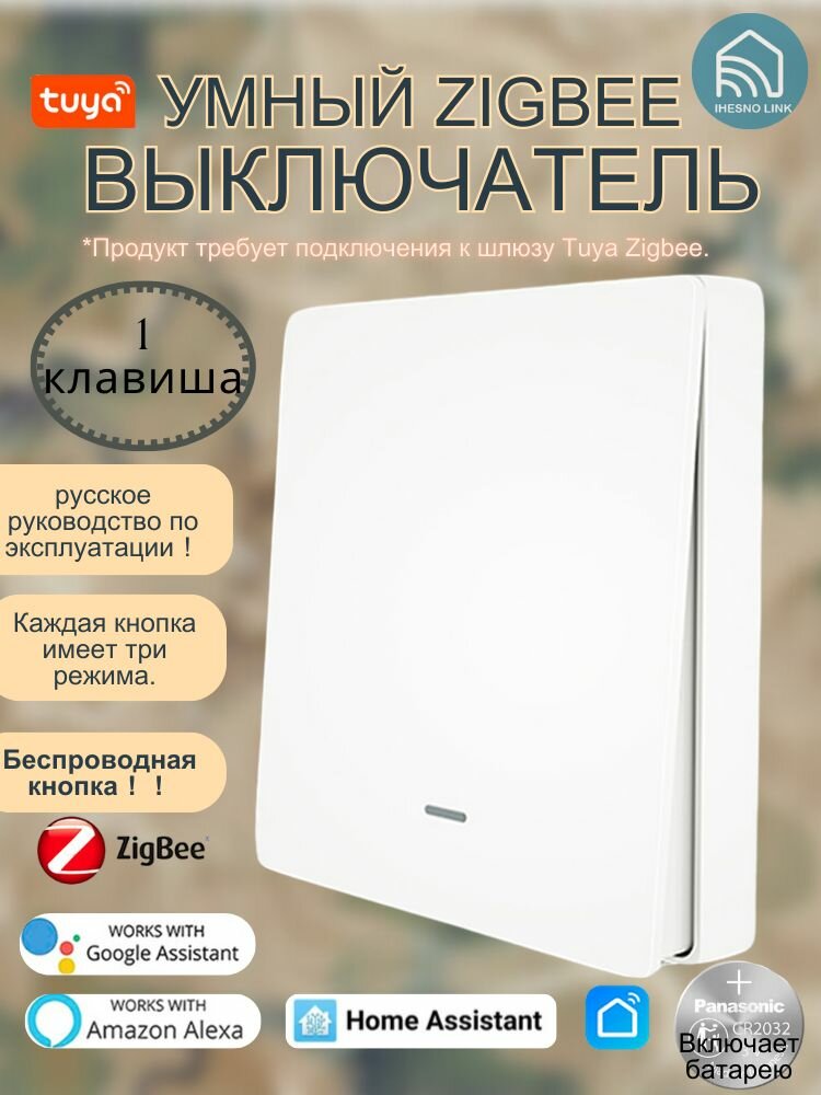 Tuya ZigBee умный беспроводной 1-клавишный выключатель без нуля удобное управление светом и устройствами, совместим с умным домом
