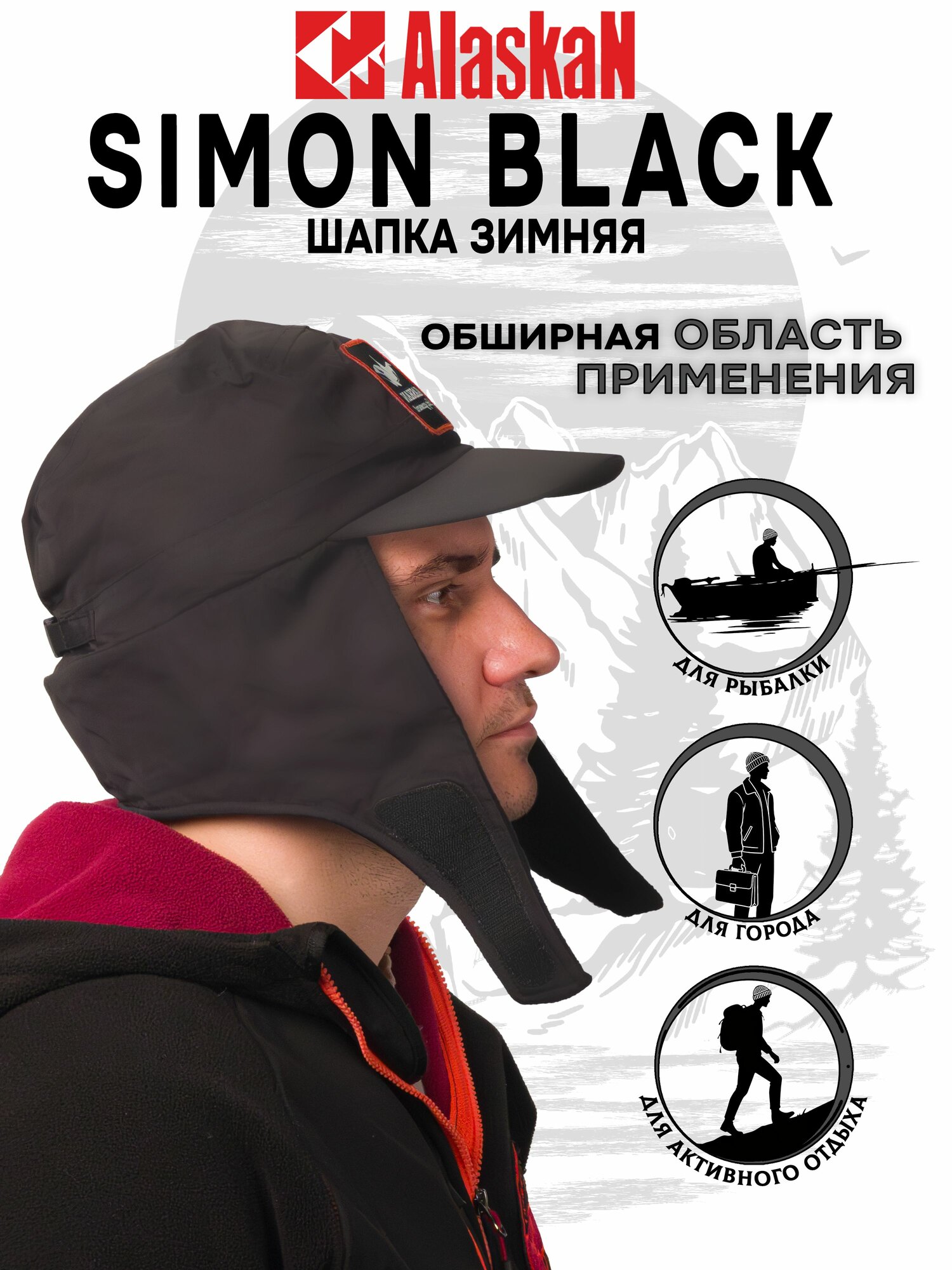 Шапка-ушанка Alaskan Повседневный для мужчин и женщин, размер one size, черный — фото 1