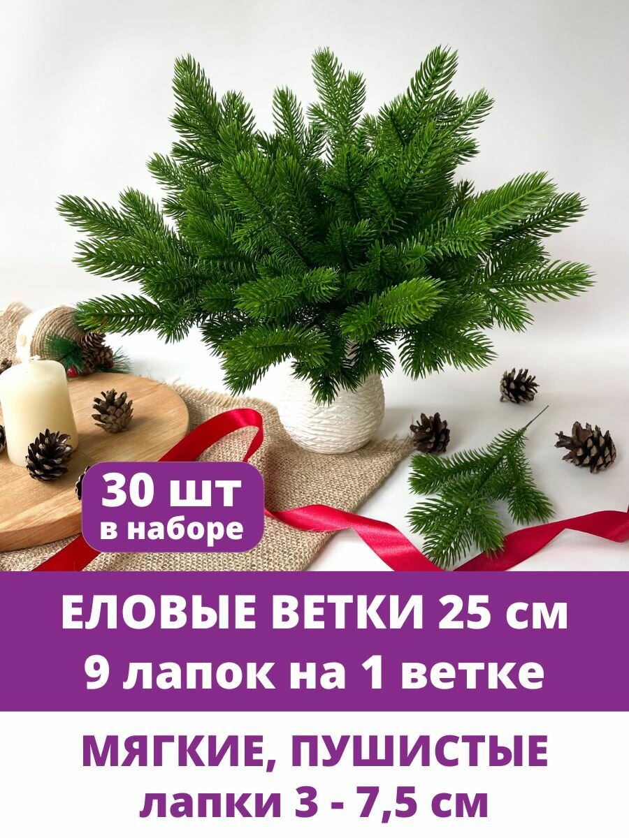 Ветка, шишка декоративная