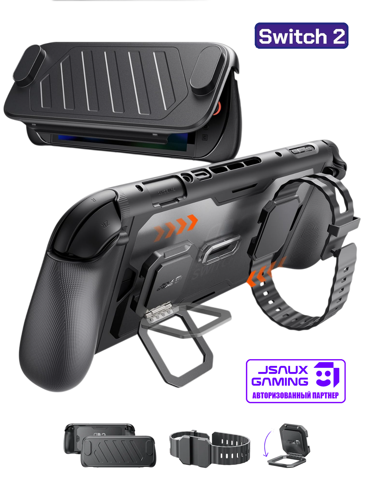 Модульный Чехол JSAUX PC0121 ModCase 4 в 1 для Nintendo Switch 2 с подставкой, слотами для карт и ремешком