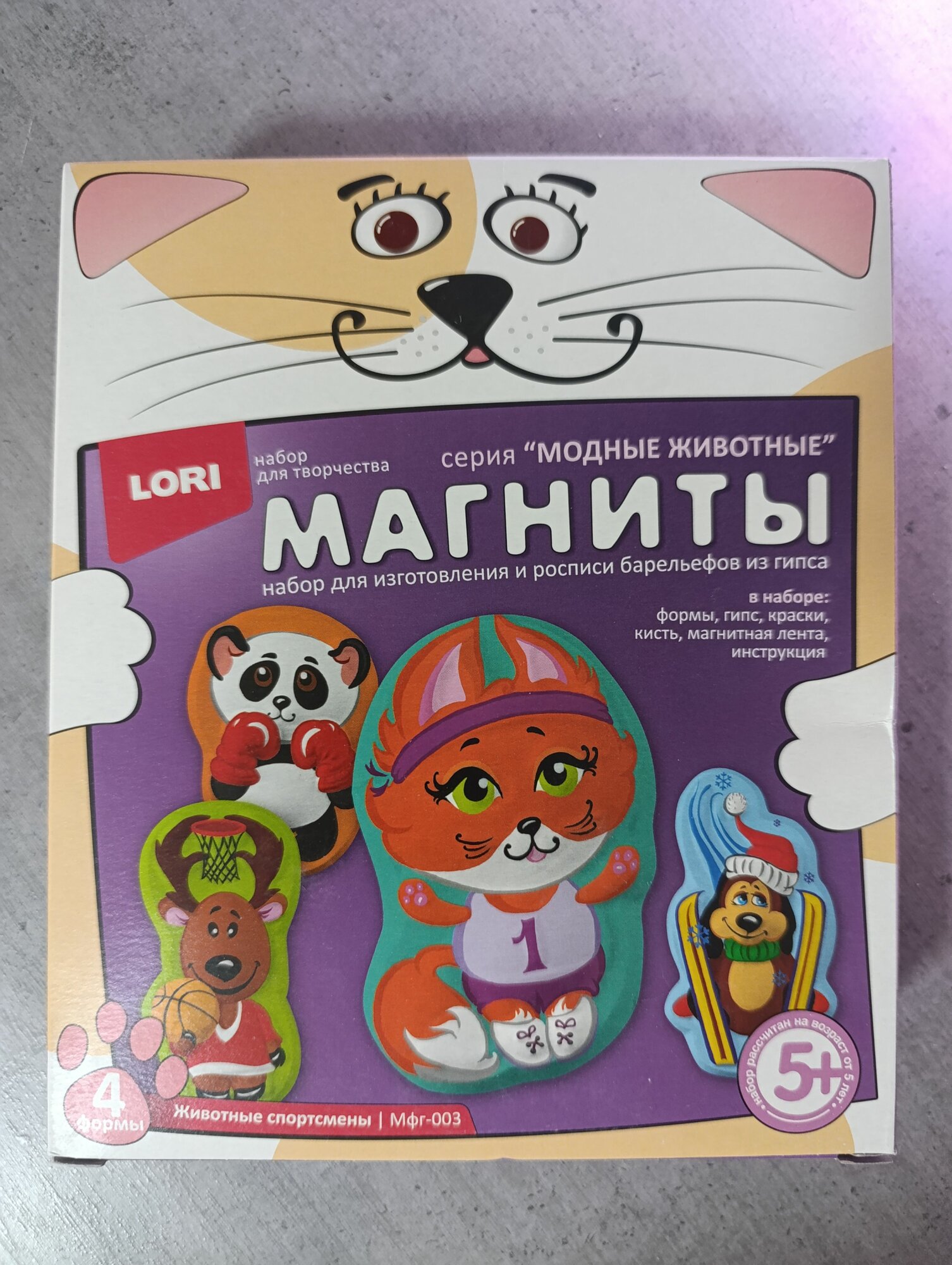 Магниты из гипса "Животные спортсмены" 4 шт