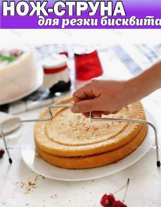 Форма для нарезки торта