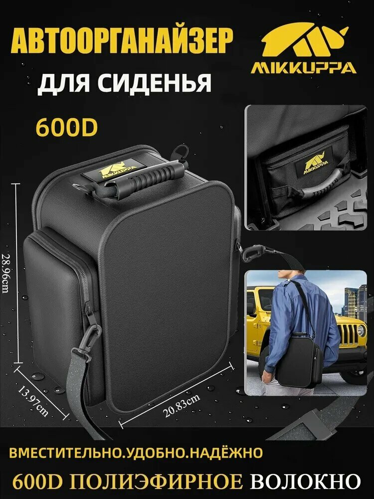 MIKKUPPA 1 шт Совместимость с 2007-2024 Jeep Wrangler JK Sport Rubicon Gladiator - портативные ящики для хранения под задним сиденьем