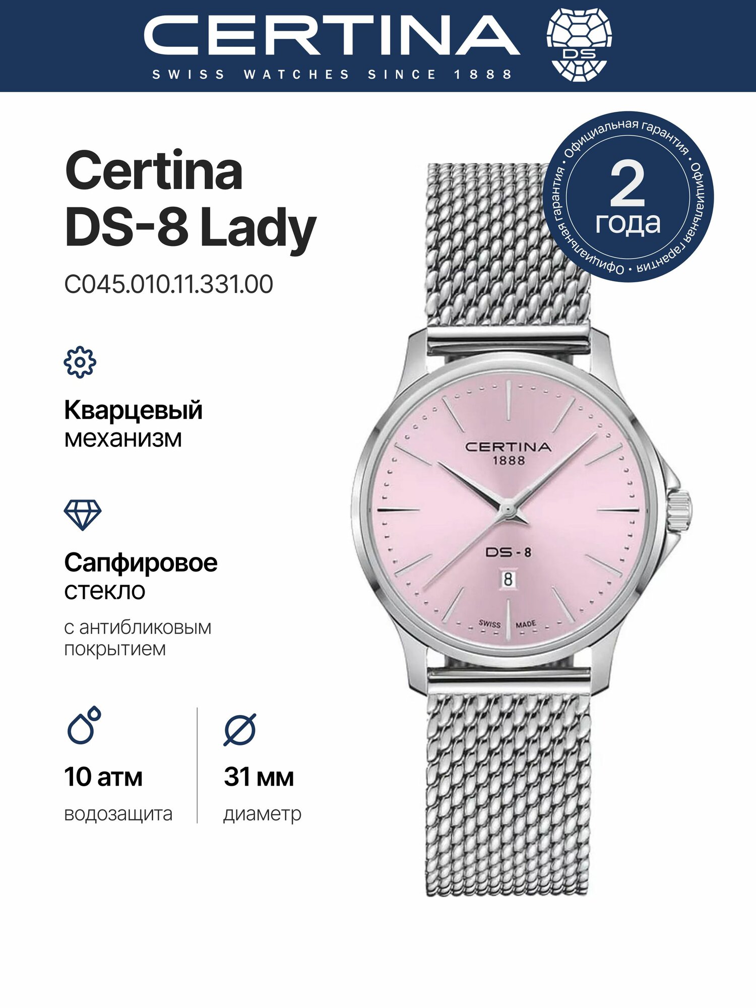 Наручные часы