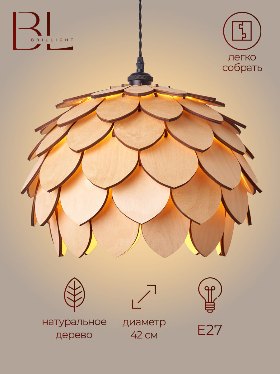 Люстра подвесная потолочная Brillight, диаметр 42 см, лиственница