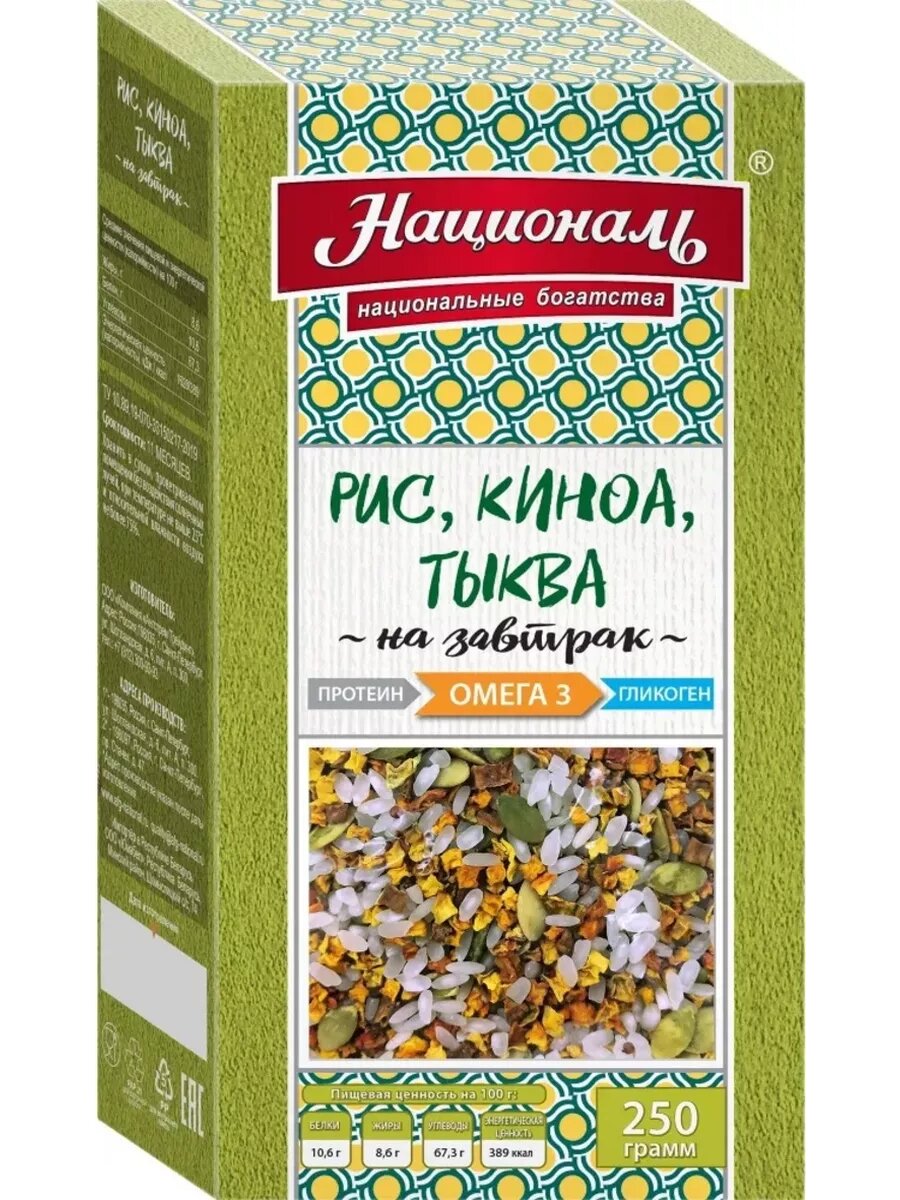 Гарнир рис-киноа-тыква