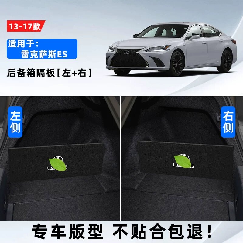 Органайзер-разделитель для багажника Lexus LS500h/350, фиксированная перегородка, аксессуары, декор 13-17 Lexus ES