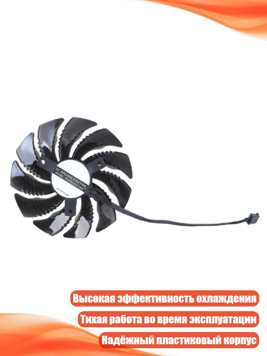 Вентилятор охлаждения GPU для GTX1080
