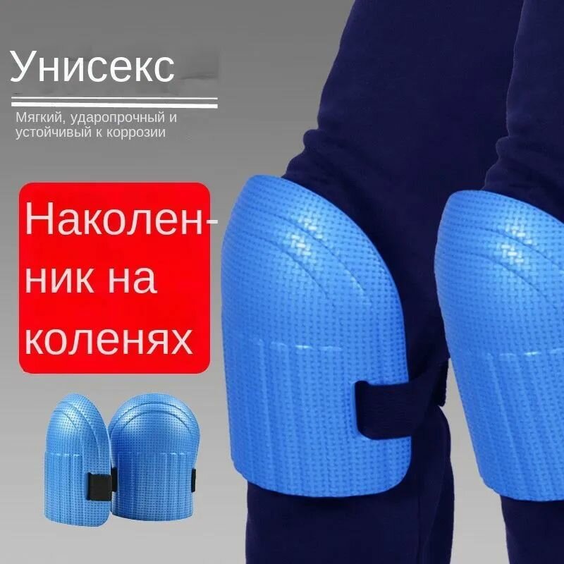 Наколенники для рыбалки